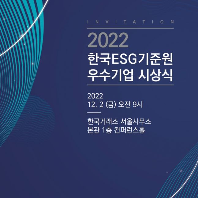 KCGS 'ESG 우수기업'에 KB국민지주·현대글로비스 등 15개사 선정 - 조세일보