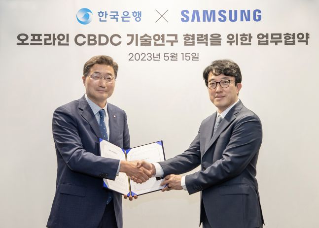 삼성전자, 한국은행과 오프라인 CBDC 기술연구 MOU - 조세일보