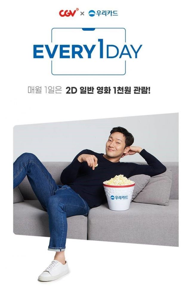 우리카드, 매월 1일 ‘EVERY 1 DAY’ 지정…CGV 영화관람권 1천원 - 조세일보