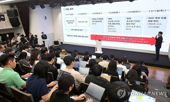 KT 5561명 '가입자식별번호(IMSI)' 유출...소액결제 피해 예방법은? - 조세일보