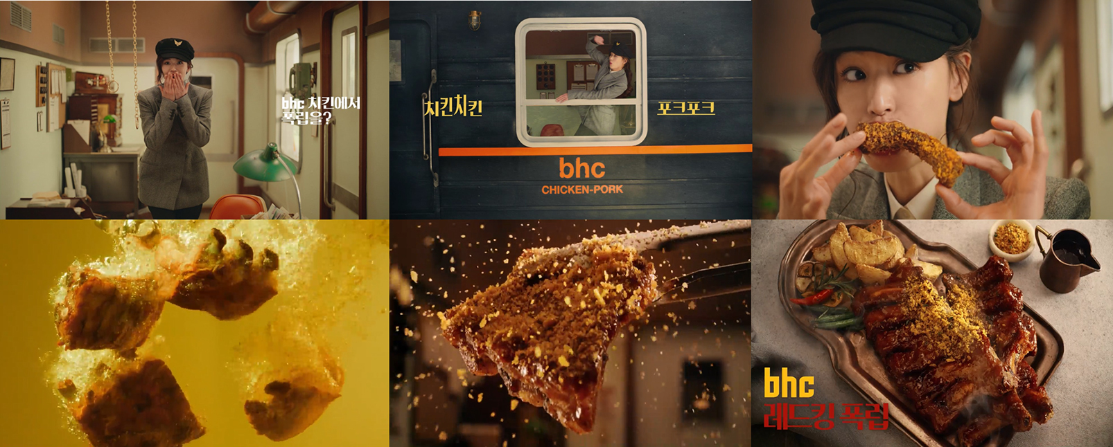 bhc치킨, 전지현의 '레드킹폭립' TV CF 온에어 : 네이트 뉴스