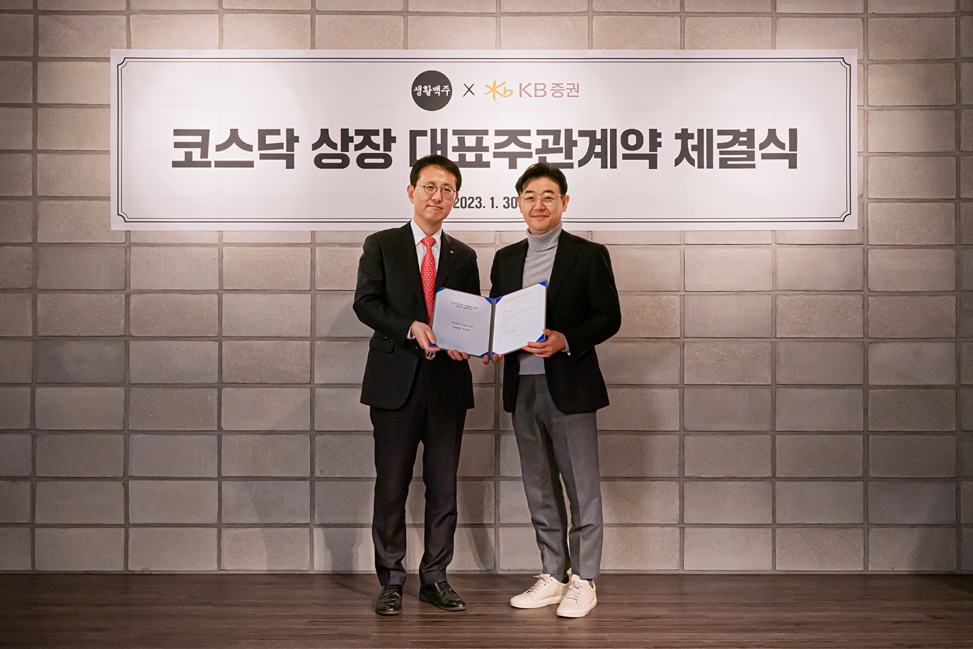 생활맥주, 코스닥 상장 준비…"KB증권과 IPO 주관계약 체결" : 네이트 뉴스