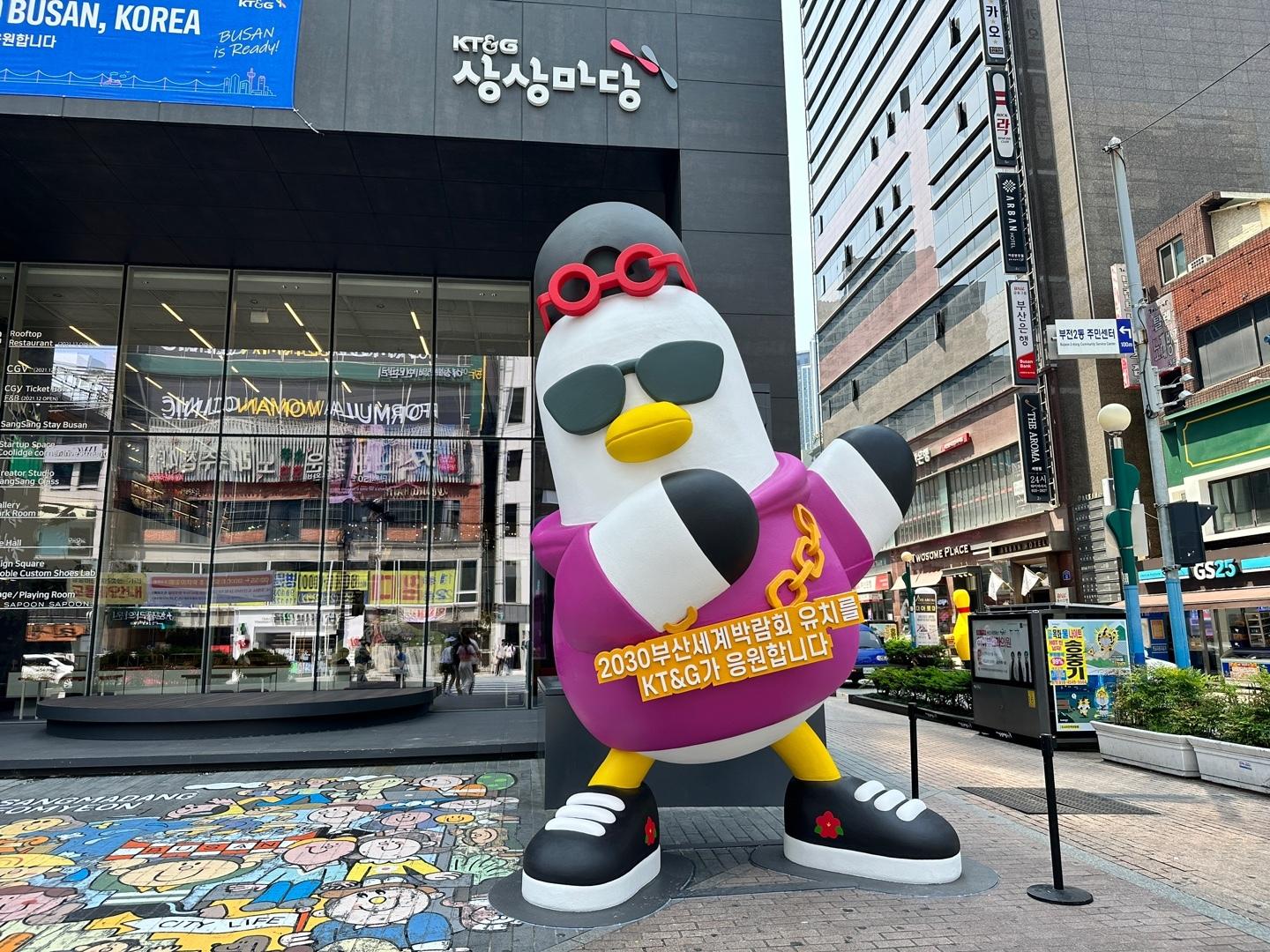 KT&G, '2030 부산세계박람회' 유치 응원 동참 : 네이트 뉴스