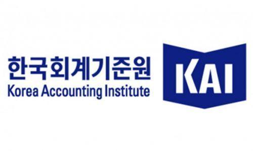 회계기준원, 오는 11일 'KSSB-ISSB 지속가능성 공시기준' 세미나 개최 : 네이트 뉴스
