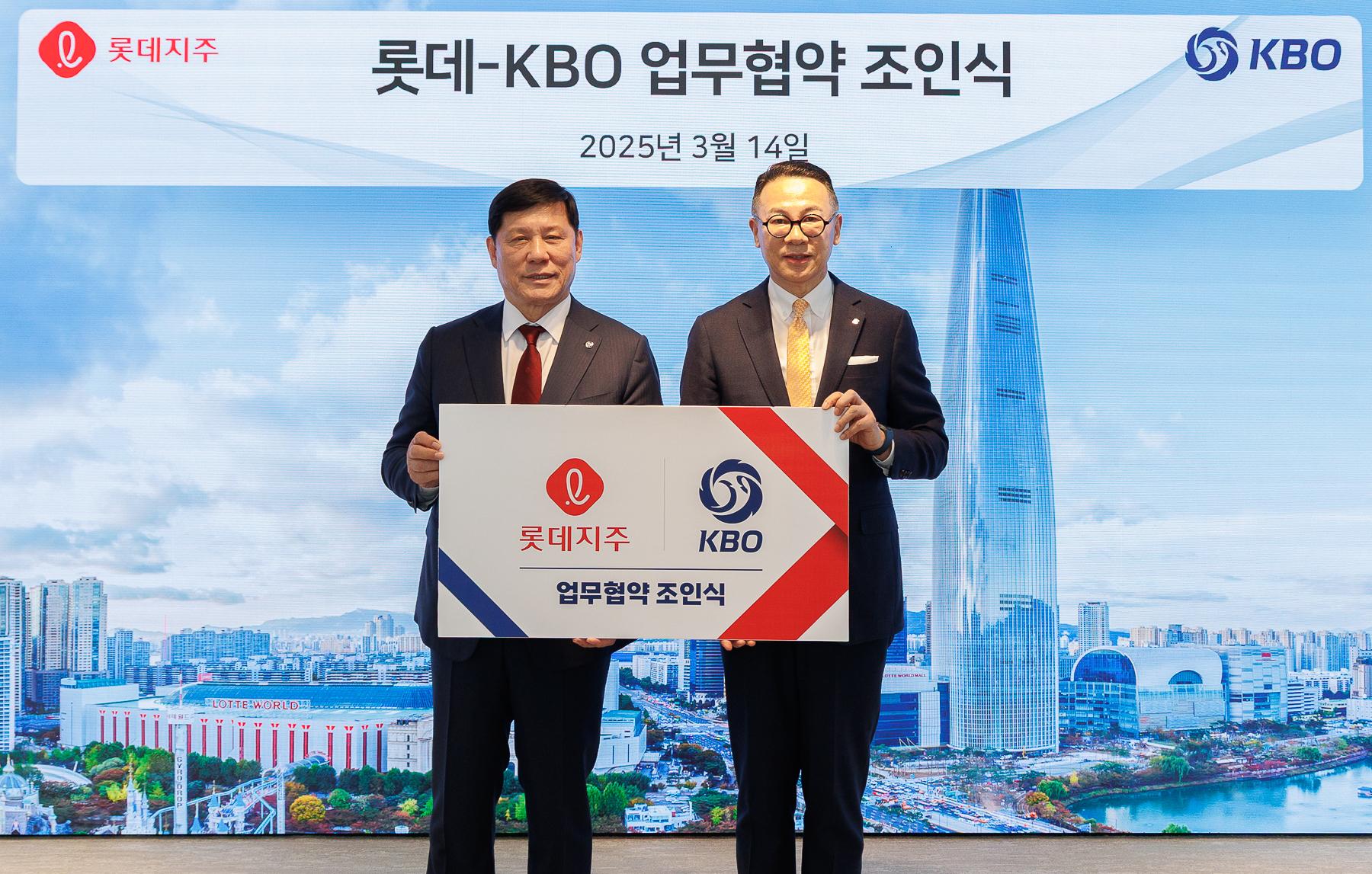 롯데, '2025 KBO 리그' 4대 공식 행사 업무 협약 체결