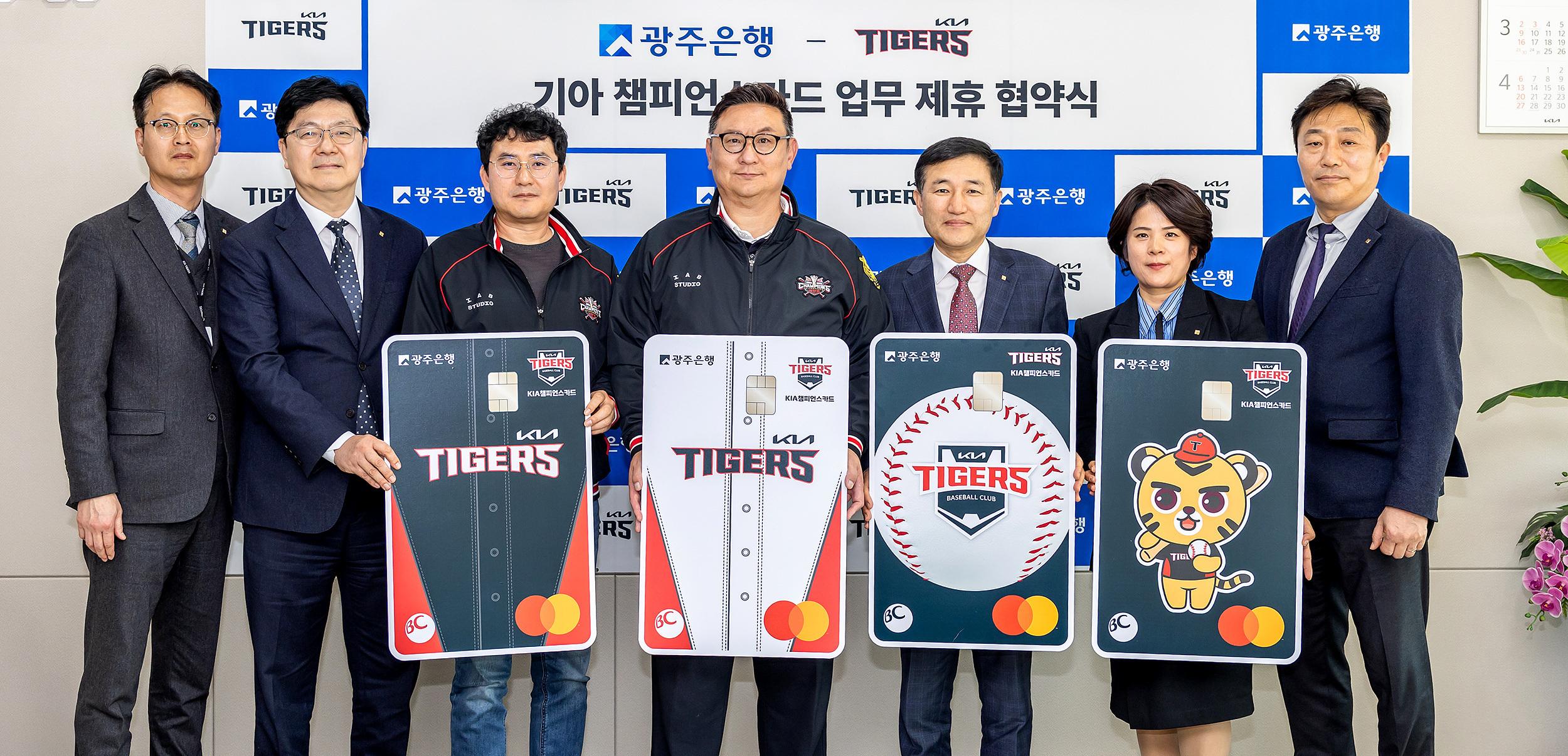 KIA 타이거즈 V13 기원…광주은행, ‘기아 챔피언스카드’ 출시