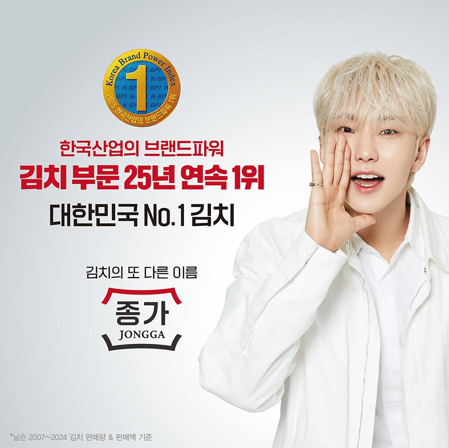 대상 '종가', 2025 한국산업의 브랜드파워 '25년 연속 1위' : 네이트 뉴스