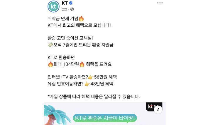 "SKT서 옮기면 최대 104만원" 통신사들 '보조금 대전' 돌입 : 네이트 뉴스