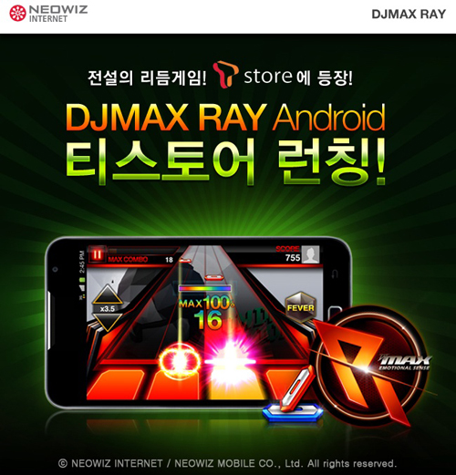 모바일 리듬액션게임 'DJMAX RAY', 티스토어 출시 - 조세일보