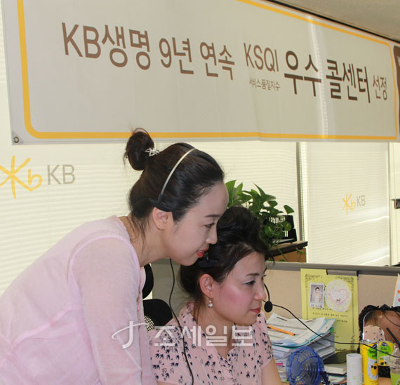 KB생명, 9년 연속 KSQI 우수 콜센터 선정-조세일보모바일