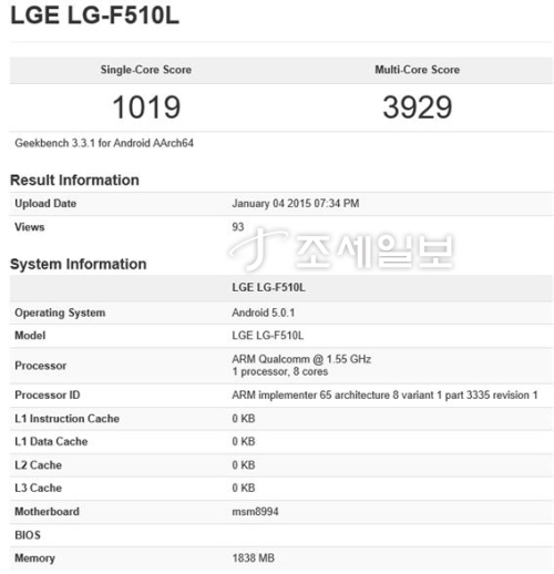 LG G4, 벤치마크 자료 첫 유출…성능은 기대에 '못미쳐' - 조세일보