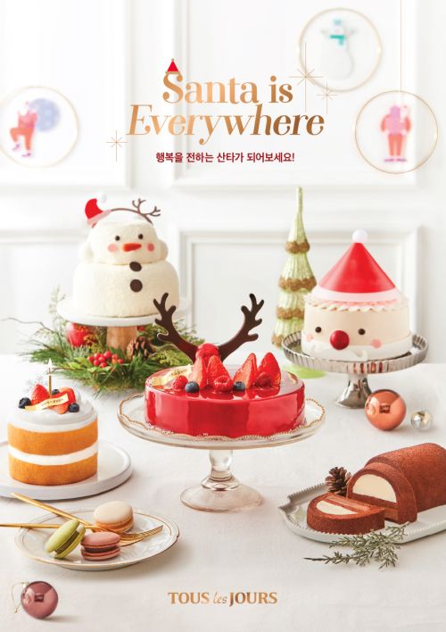 '뚜레쥬르', 2019 크리스마스 케이크 출시 - 조세일보