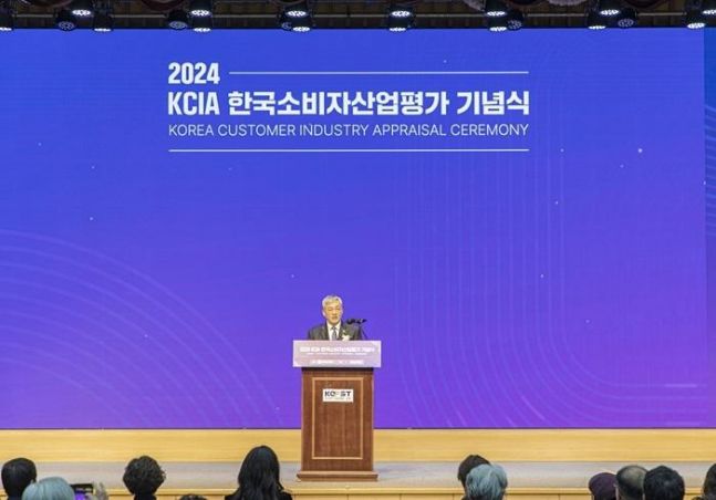 KCA 한국소비자평가, 'KCIA 한국소비자산업평가' 기념식 개최 - 조세일보