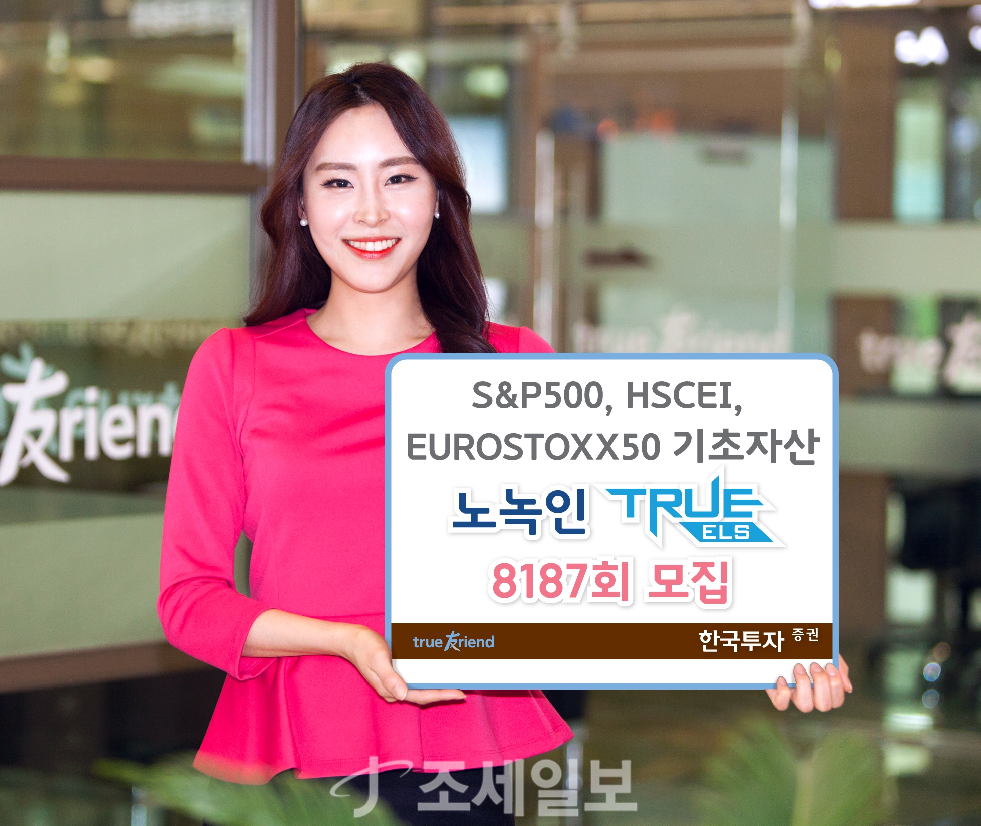 한국투자증권, '연 5.2% 노녹인 ELS' 50억 한도 모집-조세일보모바일