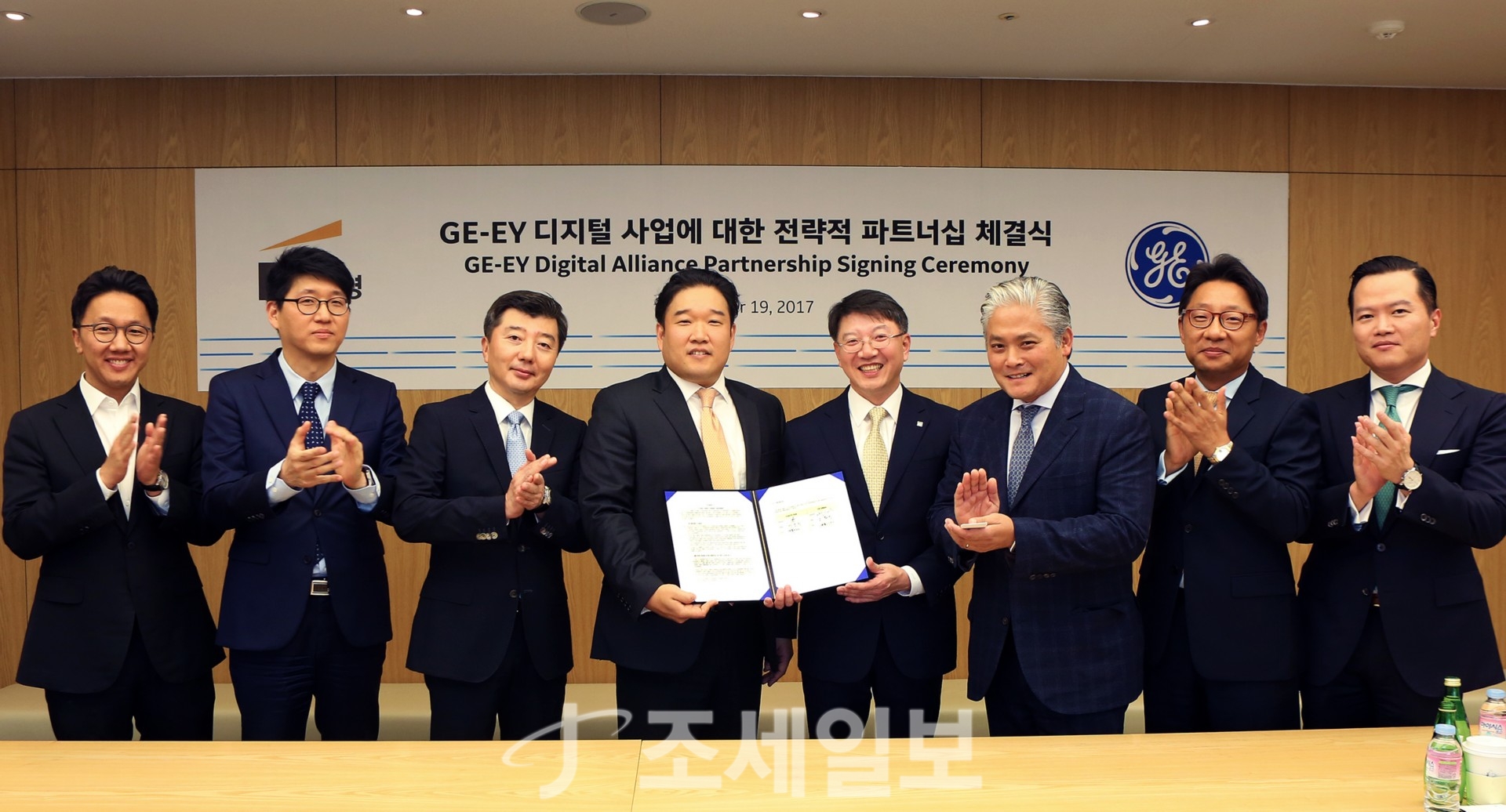 EY한영, GE디지털과 산업인터넷 파트너십 체결 - 조세일보