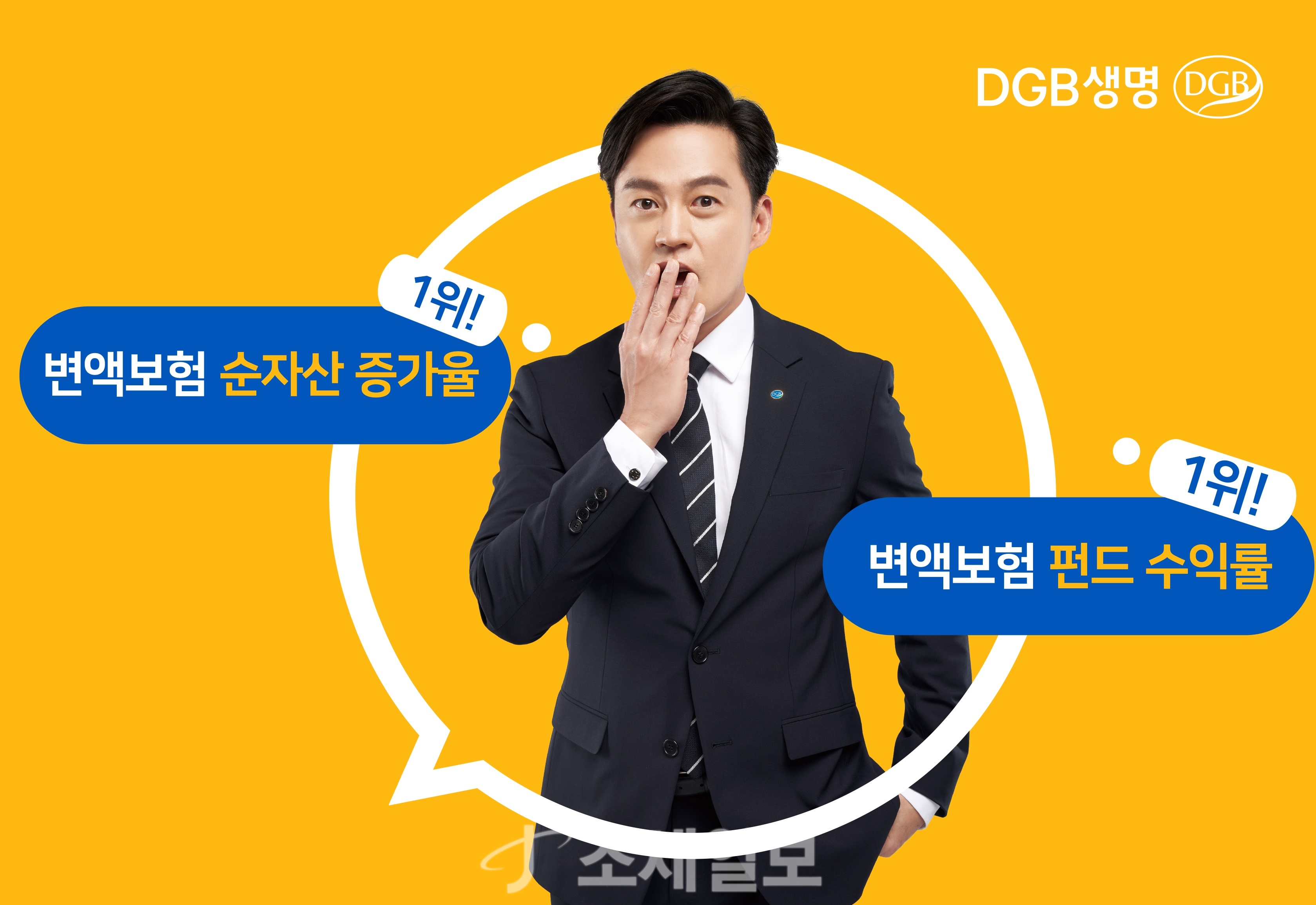 DGB생명, 변액보험펀드 순자산 꾸준한 성장…"생보사 중 유일한 순증세" : 네이트 뉴스