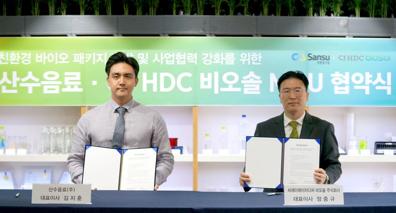 CJ HDC biosol-산수음료, 친환경 바이오 패키지 협력 추진 - 조세일보