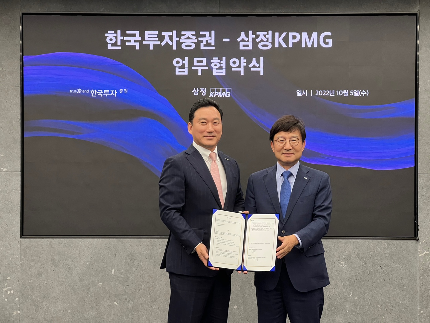 삼정KPMG-한국투자증권, 중견기업 M&A 활성화 위한 업무협약 체결 : 네이트 뉴스