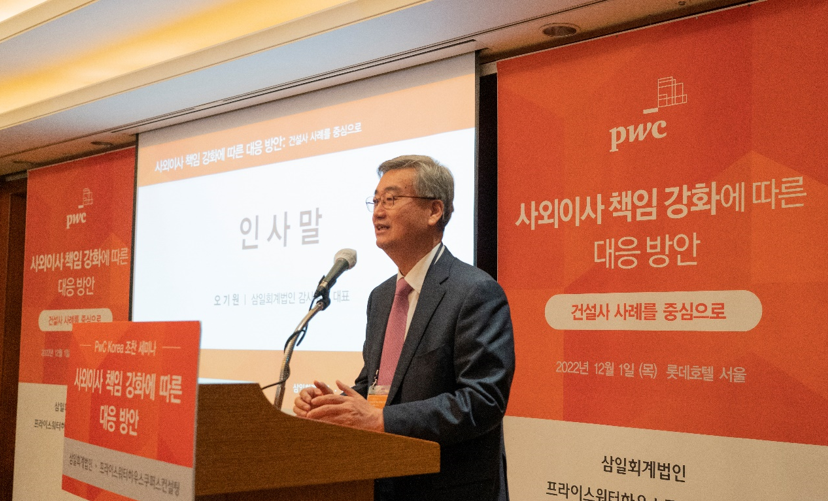 삼일PwC "사외이사 부정방지 위한 시스템 구축 필요" : 네이트 뉴스