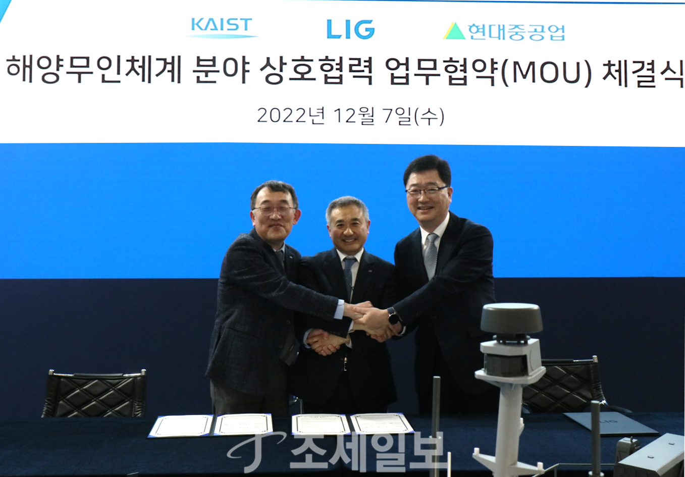LIG넥스원, KAIST·현대중공업과 미래 신기술 확보 협약 - 조세일보