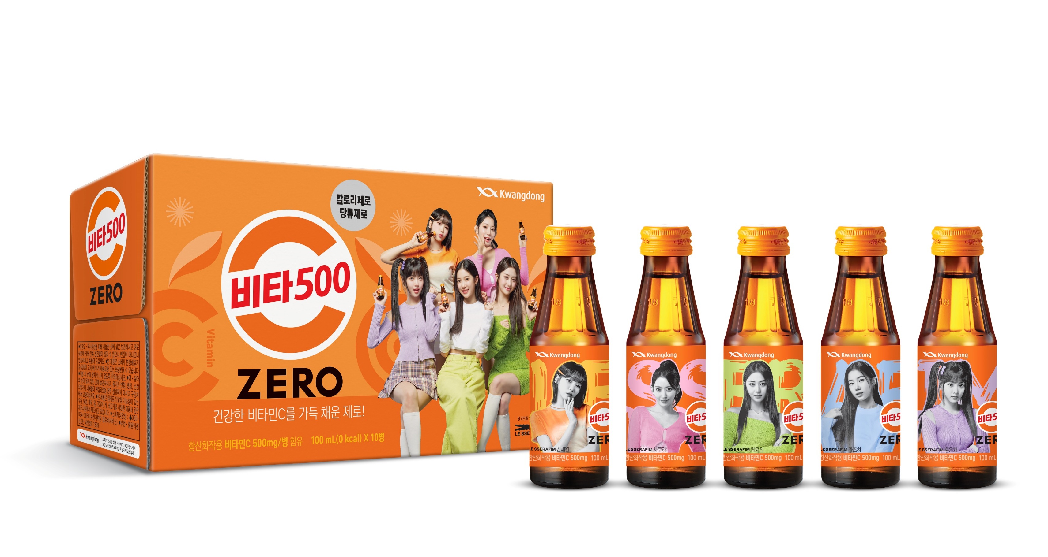 광동제약, '비타500 제로 르세라핌 팝아트 에디션' 한정 출시 : 네이트 뉴스