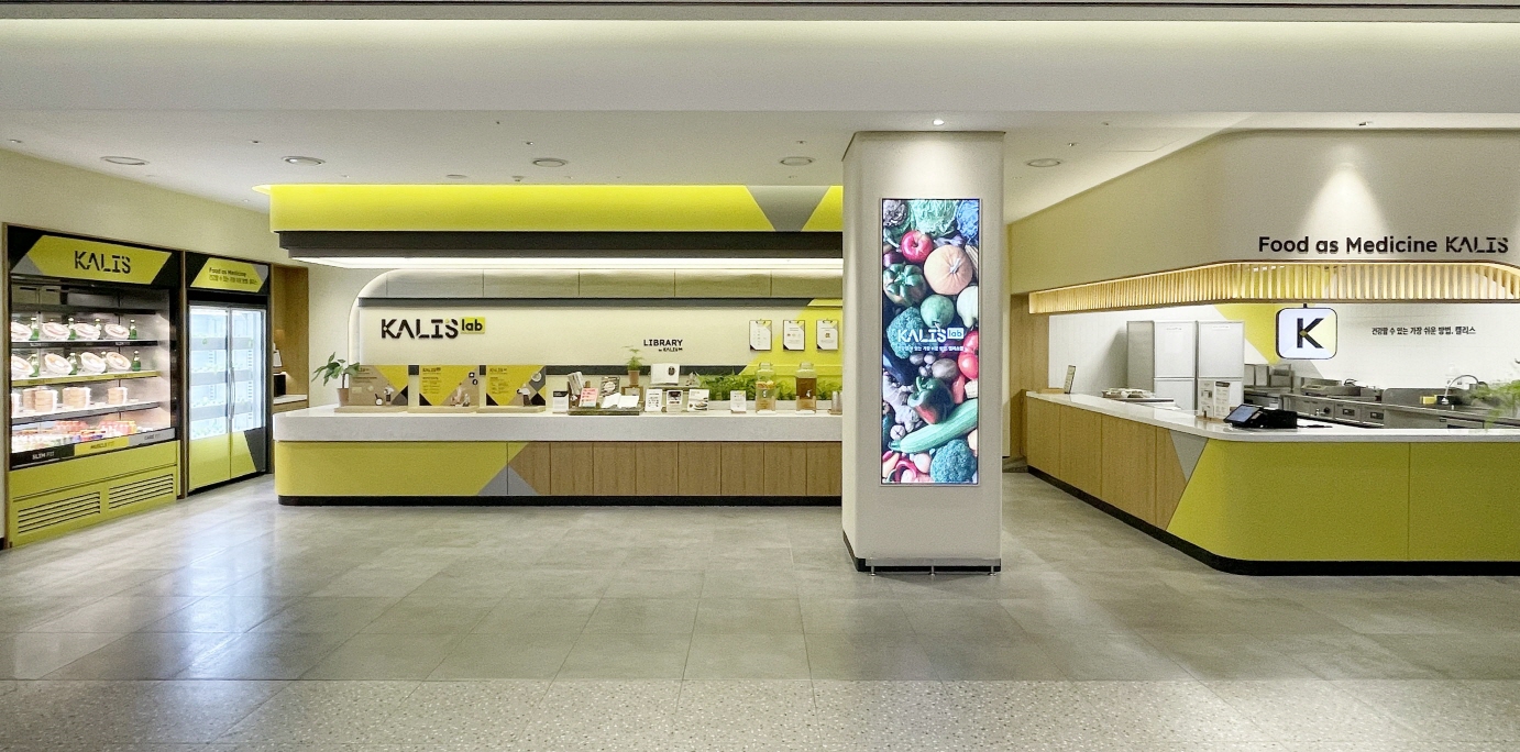 아워홈, 개인 건강 맞춤 정기구독 'KALIS lab' 론칭 : 네이트 뉴스