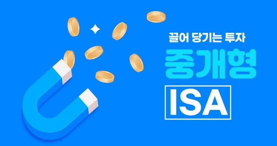 증권사 ISA 400만 가입자 육박…중개형이 '대세' : 네이트 뉴스