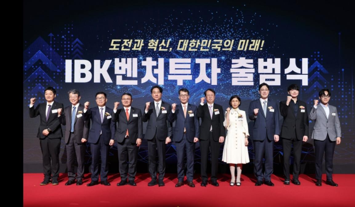 기업은행, ‘IBK벤처투자 출범식&CES 혁신상 수상기업 데모데이’ 개최 - 조세일보