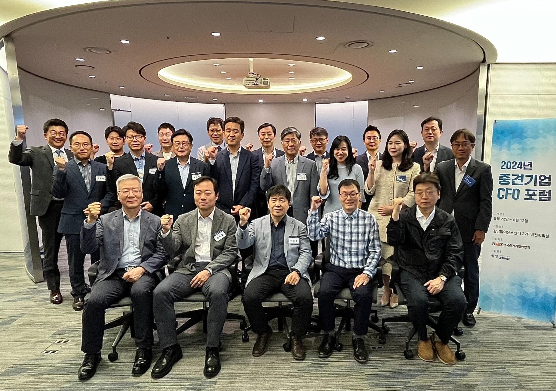 삼정KPMG·한국중견기업연합회, '중견기업 CFO 포럼' 성료 : 네이트 뉴스