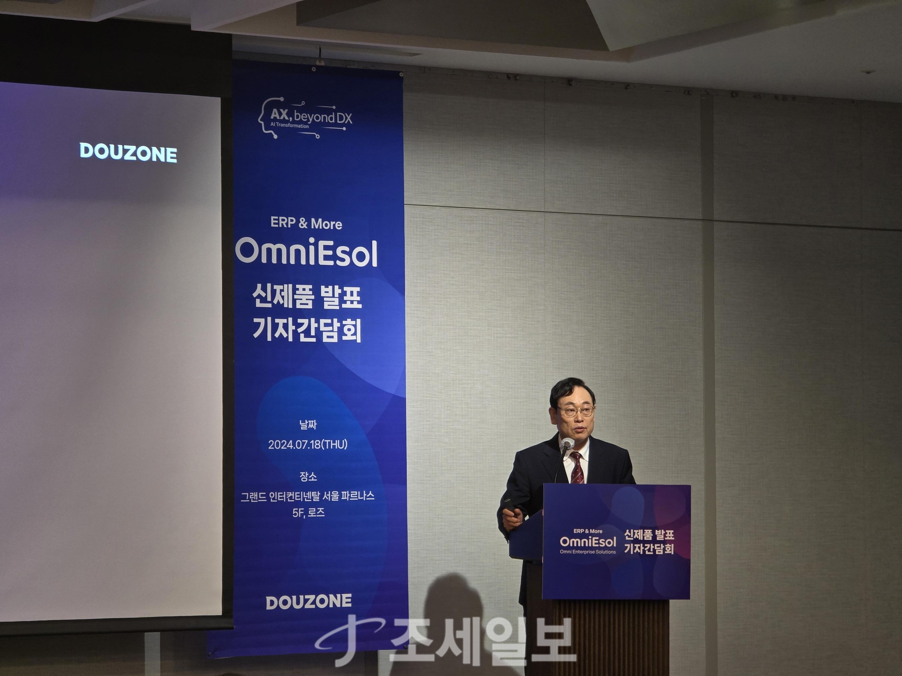더존비즈온 '옴니이솔(OmniEsol)' 출시.. "DX를 넘어 AX를 위한 시작" - 조세일보