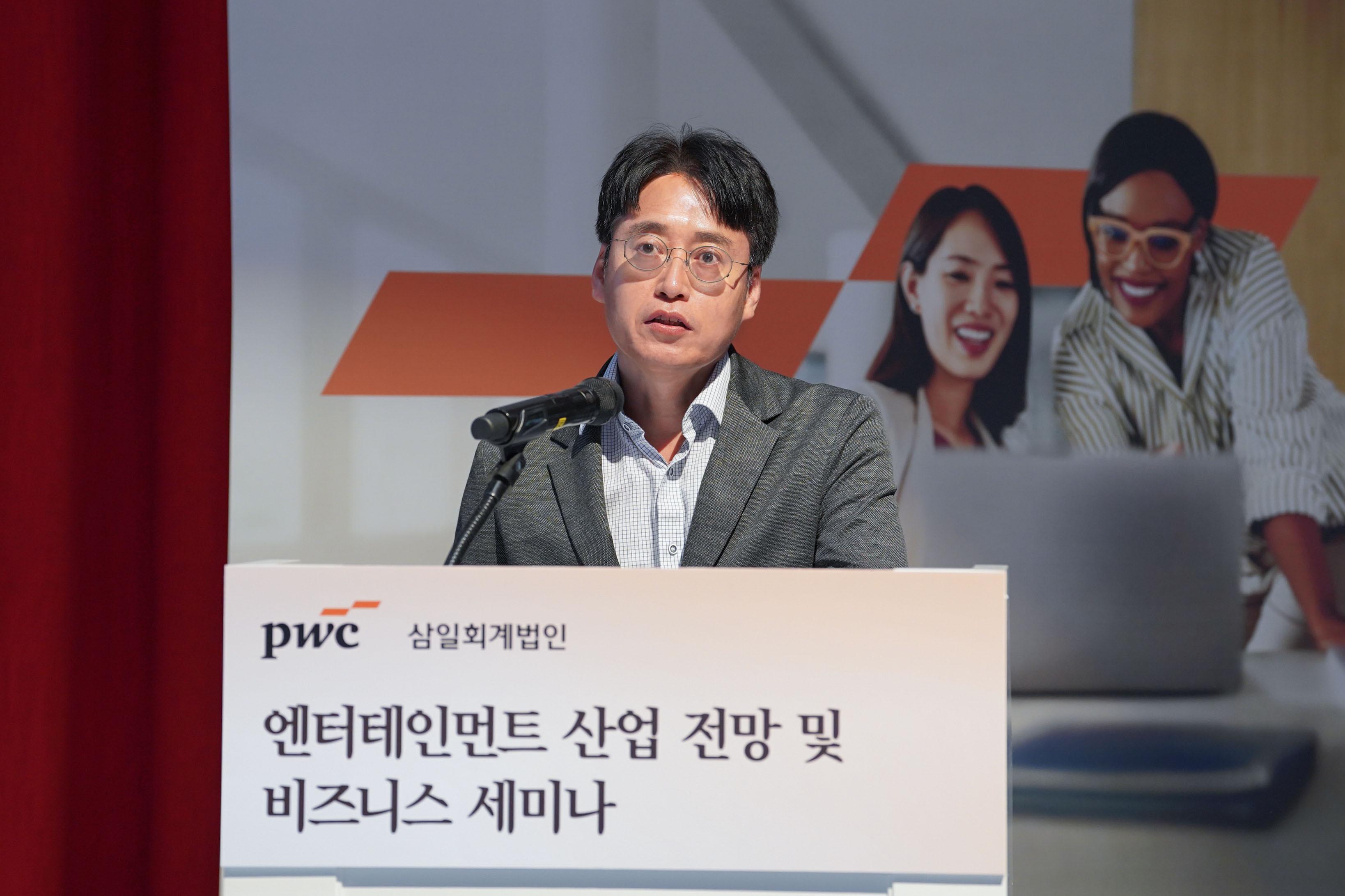삼일PwC "E&M산업, 글로벌 전략과 AI로 가치 창출" : 네이트 뉴스